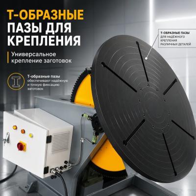 China 600kg Load Capacity Welding Positioner with Durable Transmission Parts and Reinforced Steel Frame for Long Term Workshop for sale