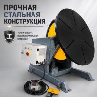 China Premium Industrial Welding Turntable Stable Smooth Operation Professional Welding Positioner for sale