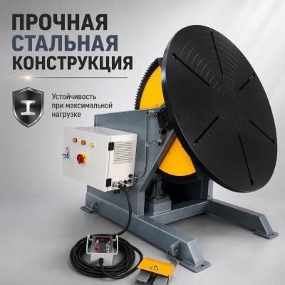 China Premium Industrial Welding Turntable Stable Smooth Operation Professional Welding Positioner for sale