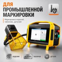 China Mini Portable Fiber Laser Marker, Built‑in 8