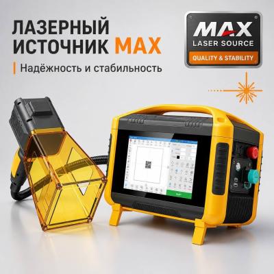 China Portable Hand‑Held Laser Marker, Ergonomic Design, MAX Laser Source for On‑Site Marking & Brand Protection for sale