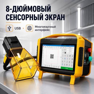 China 8‑Inch Multilingual Touch Screen Handheld Fiber Laser Marker, USB File Import, Offline Operation Without PC for sale