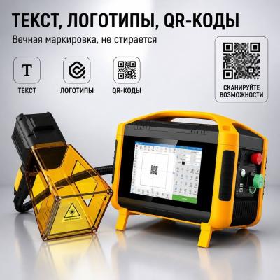 China  Portable Hand‑Held Laser Engraver with Multilingual Interface, MAX Laser Source for Metal Plastic Tire On‑Site Marking for sale