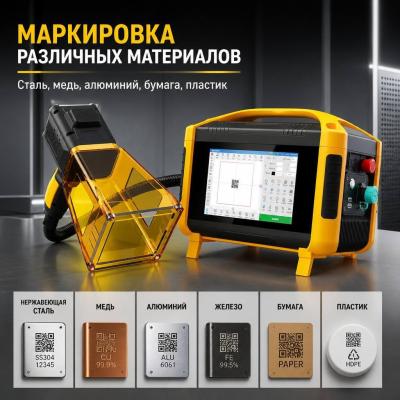 China 6KG Lightweight Handheld Laser Marking Machine｜Wide Compatibility for Metals & Non‑metals, USB File Import for sale