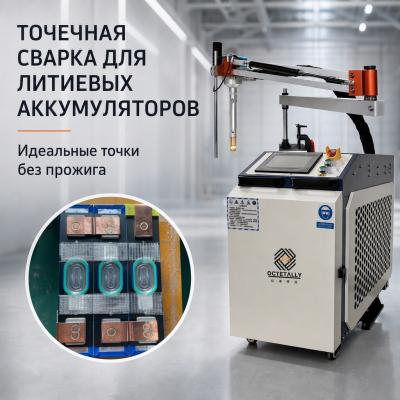 China  Lithium Battery Laser Spot Welder, Integrated Welding and Marking for Battery Assembly for sale