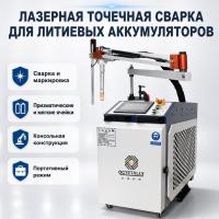 China Cantilever Laser Spot Welding Machine for Lithium‑ion Batteries, Welding & Marking Function for sale