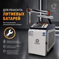 China Swing Arm Laser Welding Equipment for Lithium Battery Pack Maintenance and Rebuild for sale