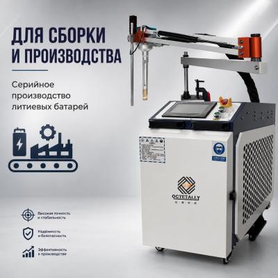 China Swing‑Arm Laser Spot Welder, Suitable for Different Types of Lithium Battery Cells for sale