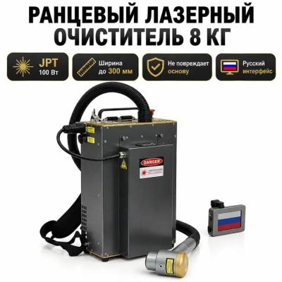 China Portable Fiber Laser Cleaning Machine, Gentle Surface Cleaning for Metal Rust Paint Stripping for sale