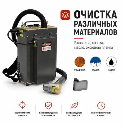 China 100W Backpack Pulsed Laser Cleaning Machine, Battery‑Powered Portable Laser Rust Paint Oil Oxide Removal for On‑Site Surface Restoration for sale