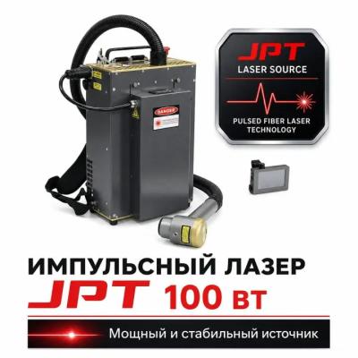 China Wireless Backpack Laser Cleaner Equipped with JPT 100W Pulsed Fiber Laser Source, Non‑Consumable Surface Restoration Machine for sale
