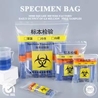 China Wholesale Multi-size Medical Specimen Bag Tear Resistant for Clinic, Lab and Disease Control Center Daily Use for sale