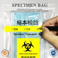 China Clear Disposable Specimen Bag Self Adhesive Seal for Urine, Blood and Clinical Test Sample Storage for sale