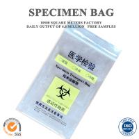China Absorbent Lined Specimen Bag Double Layer Anti-leakage for Liquid Clinical Samples Transportation for sale