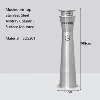 China Hotel Lobby Outdoor Standing Mushroom-top Stainless Steel Ashtray Column - Surface Mounted  for Smoking Area Without Lid for sale