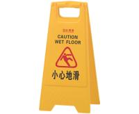 China AF03035-AF03057 Baiyun Cleaning Wet Floor Warning Signs Cleaning Tools for sale