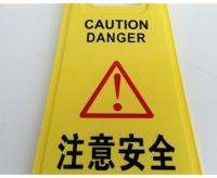 China AF03035-AF03057 Baiyun Cleaning Wet Floor Warning Signs Cleaning Tools for sale