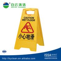 China AF03035-AF03057 Baiyun Cleaning Wet Floor Warning Signs Cleaning Tools for sale