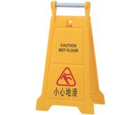 China AF03135-AF03157 Wholesale Customized Yellow Plastic Warning Sign Baiyun  Cleaning Products for sale