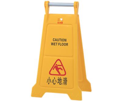 China AF03135-AF03157 Wholesale Customized Yellow Plastic Warning Sign Baiyun  Cleaning Products for sale