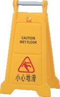 China AF03135-AF03157 Wholesale Customized Yellow Plastic Warning Sign Baiyun  Cleaning Products for sale