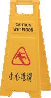 China AF03835-AF03857 Baiyun Cleaning Tools Hotel Toliet Thickened Warning Sign for sale