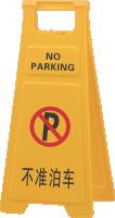 China AF03835-AF03857 Baiyun Cleaning Tools Hotel Toliet Thickened Warning Sign for sale