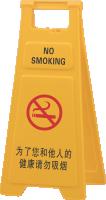 China AF03835-AF03857 Baiyun Cleaning Tools Hotel Toliet Thickened Warning Sign for sale