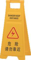 China AF03835-AF03857 Baiyun Cleaning Tools Hotel Toliet Thickened Warning Sign for sale