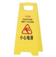 China AF03035-AF03057 Wholesale Customized Yellow Plastic Baiyun Cleaning Warning Sign Cleaning Products for sale