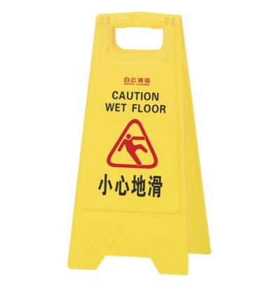 China AF03035-AF03057 Wholesale Customized Yellow Plastic Baiyun Cleaning Warning Sign Cleaning Products for sale
