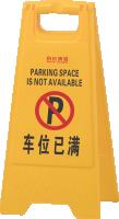 China AF03035-AF03057 Wholesale Customized Yellow Plastic Baiyun Cleaning Warning Sign Cleaning Products for sale