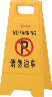 China AF03035-AF03057 Wholesale Customized Yellow Plastic Baiyun Cleaning Warning Sign Cleaning Products for sale