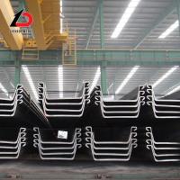 China Hot Rolled U-Shaped Steel Sheet Piles Type 2 & 3 - 320mm to 700mm Widths with 5-13mm Thickness for sale
