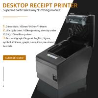 China 80mm Thermal Receipt Printer POS80L 250mm/s High Speed with Auto Cutter USB Serial Ethernet for sale