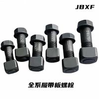 China Excavator 12.9 Hex Track Shoe Bolt And Nut 12.9 for sale