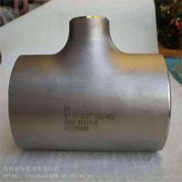 China Super Duplex ASME B16.9 Pipe Tee 1-48 Inch Seamless Stainless Carbon Steel Fitting for sale
