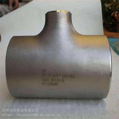China Super Duplex ASME B16.9 Pipe Tee 1-48 Inch Seamless Stainless Carbon Steel Fitting for sale