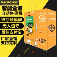 China freezing food vending machine for sale