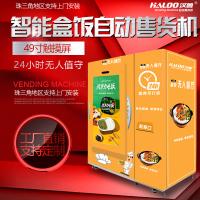China freezing food vending machine for sale