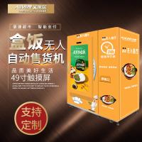 China -18 Frozen Seafood Vending Machine , 80 Choices Frozen Meat Vending Machine for sale
