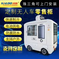 China 4G Network High Tech New Funtion Vending Machine With 3 Drawers 10 Channels for sale