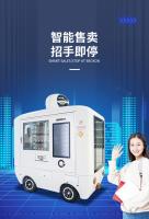 China Fully Automatic Car Driving Smart Vending Machines With Bettery for sale