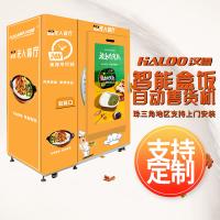 China OEM ODM Pizza Cooking Smart Vending Machine For Healthy Food for sale