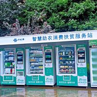 China Fashionable Popular Collection Souvenir Product Touch Screen Vending Machine for sale