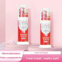 China Long-term Dry Storage PP Plastic Bottle Airless Toothpaste Pump Custom Label available 75ml for sale