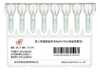 China AHG (IgG+C3d) Blood Grouping Gel Card High Sensitivity for sale