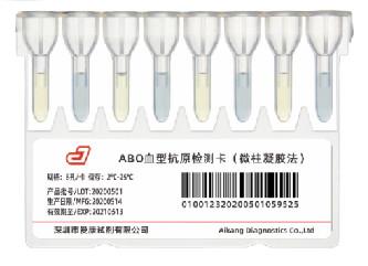 China 2-25 Degree ABO Antigen Blood Group Gel Card Method for sale
