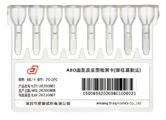 China Microcolumn Gel Blood Grouping Gel Card 8 Cards 2-25 Degree for sale