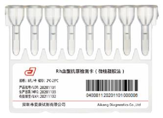 China Micro Rh Antigen Gel Card Method Blood Grouping ABO for sale